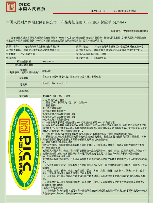 Harvester climbing ladder Kubota Vodrevo Yanmar high-strength ...