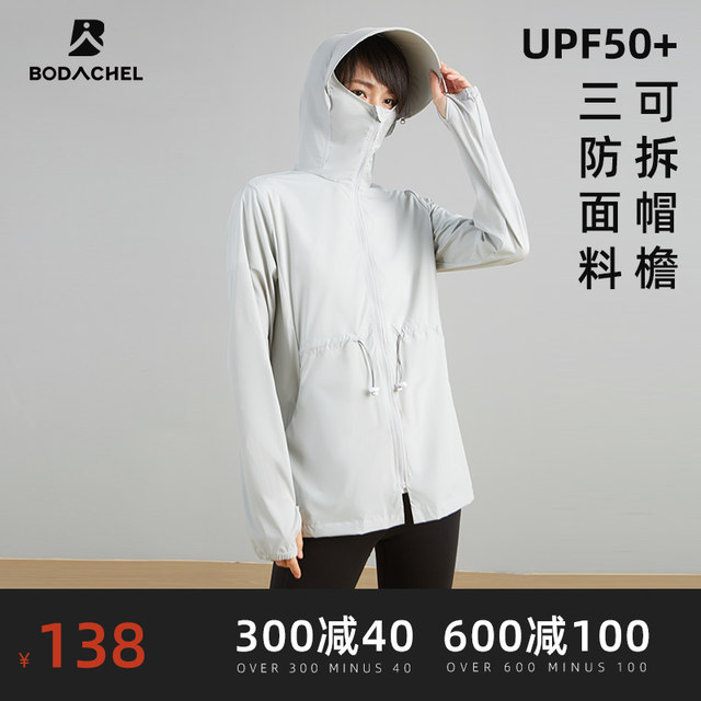 UPF50+ outdoor professional sun protection clothing women's medium ...