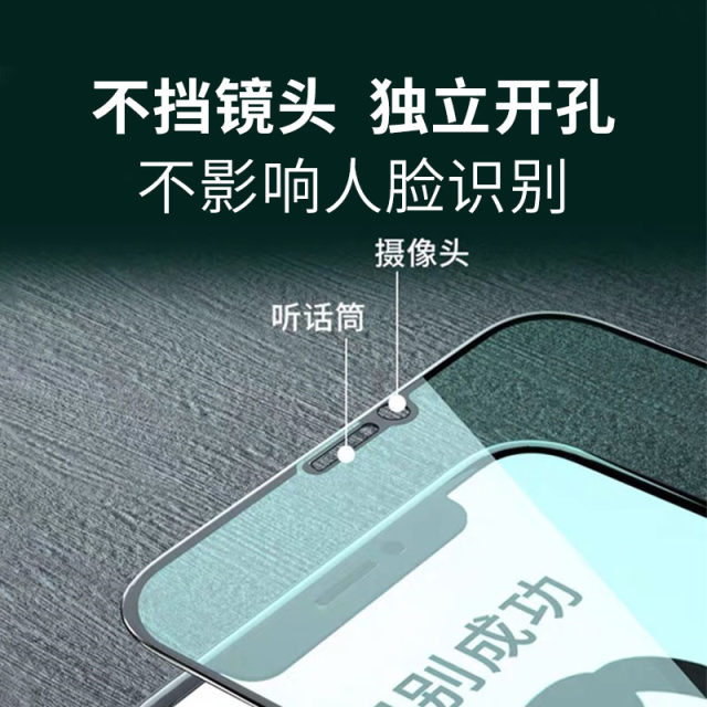Eye protection green light suitable for Apple 11 tempered film pupil ...