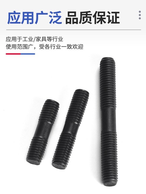 10.9 grade double-headed screw high-strength double-headed thread bolt ...