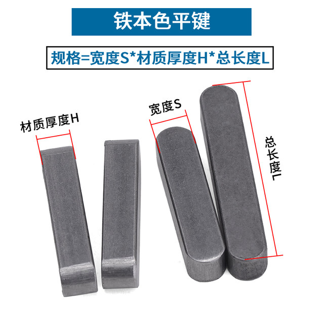 GB1096 square key pin A type double round key bar iron A3 carbon steel ...