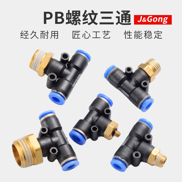Quick connector PB tee T-type pneumatic trachea external thread right angle quick connector 4-01 ...
