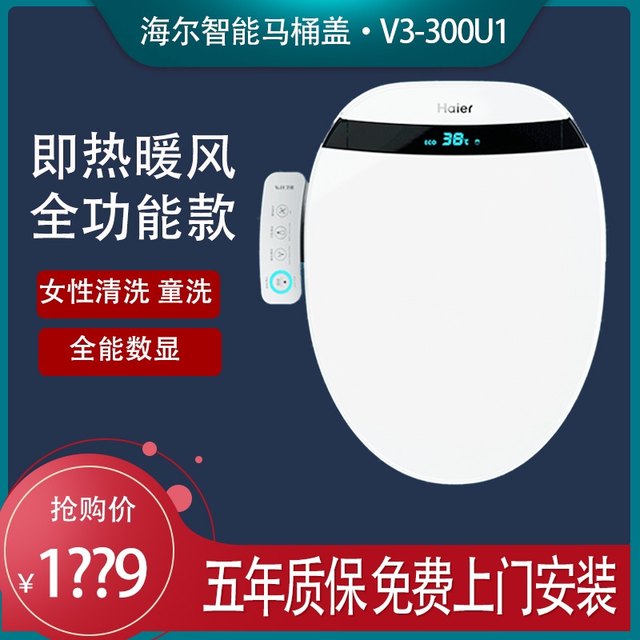 Haier smart toilet cover V3-300U1 automatic toilet cover flusher drying ...
