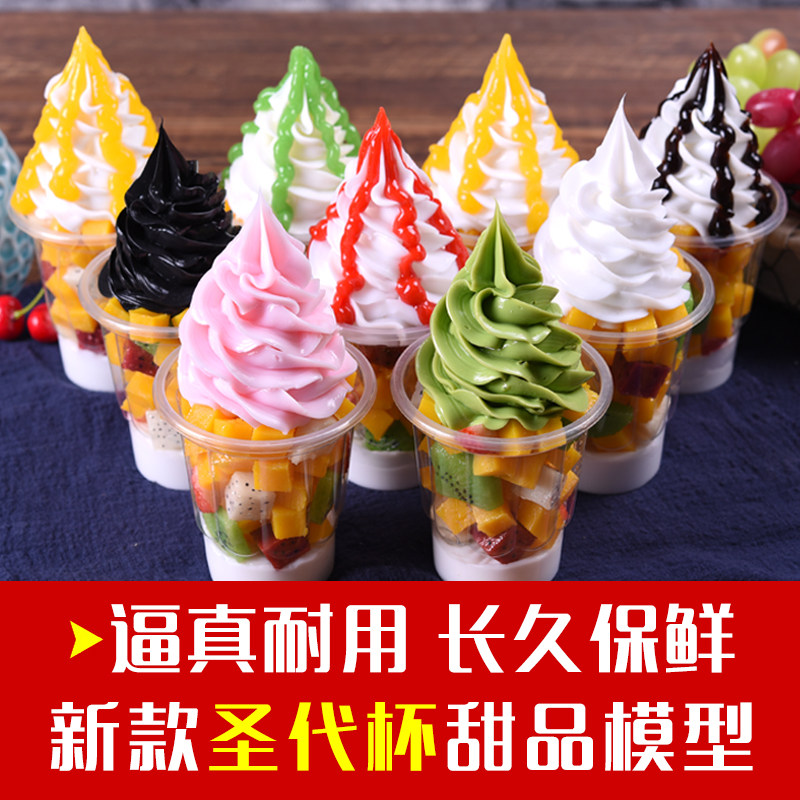 Simulation Sundae Cup Fruit Ice Cream Model Cold Drink Sundae Prop Food ...