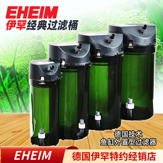 Yihan Eheim classic filter barrel fish tank external filter 250 ...