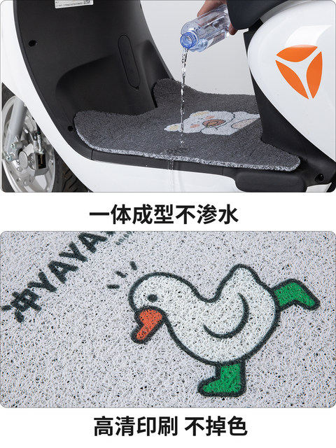 Emma Pockery A505 Electric Vehicle Foot Cushion Waterproof Waterproof ...