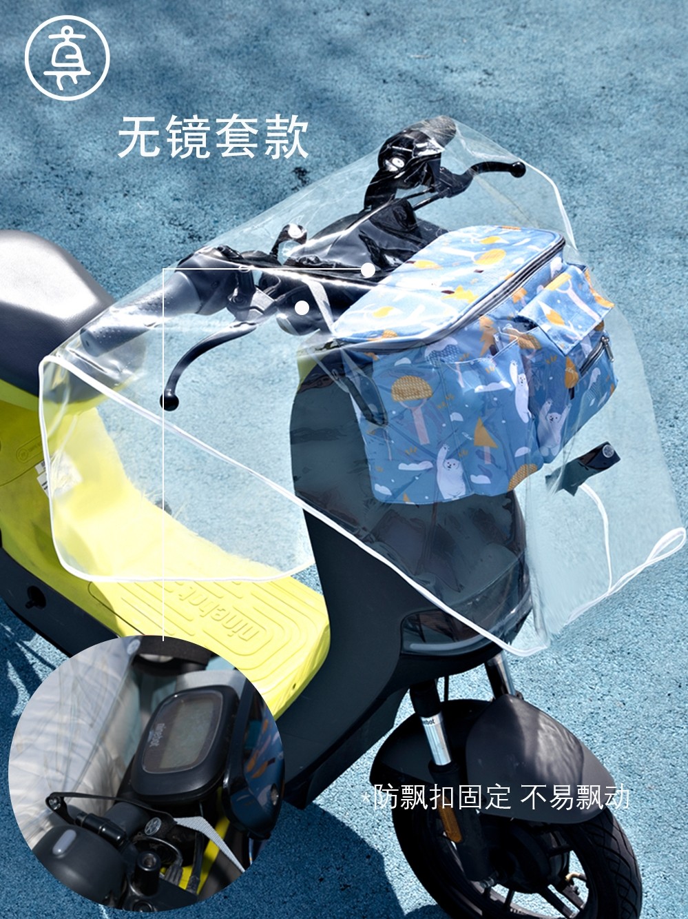 Parasol y Cubierta de Lluvia para Parabrisas de Motocicleta Eléctrica ...