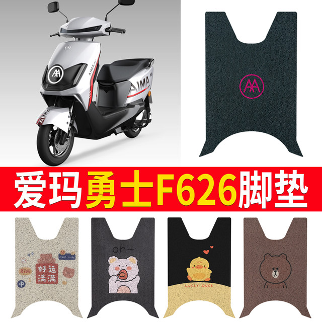Emma Warrior F626 Electric Vehicle Foot Mat AM1000DT-33 Battery Vehicle ...