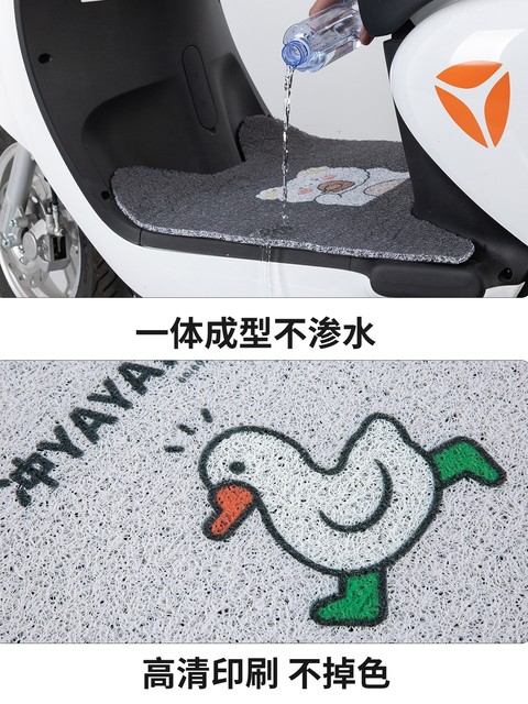 Yadea T20-M electric car foot pad YD1200DT-40F battery car seat cover ...