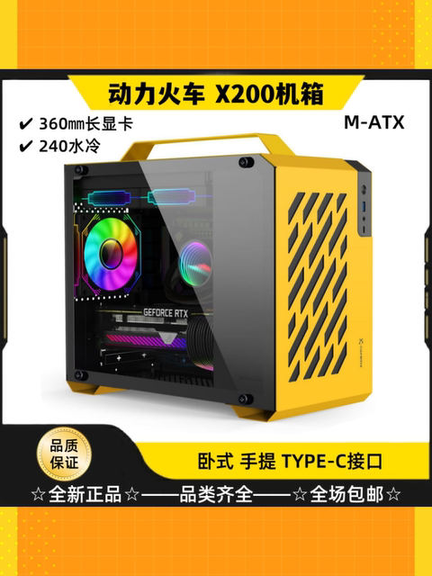 Power train unknown player X200/P60 chassis MATX desktop computer host ...