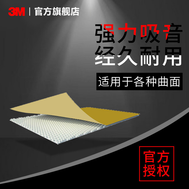 3m Automotive Aviation Edm Damping Board Energy-Saving Heat Insulation ...