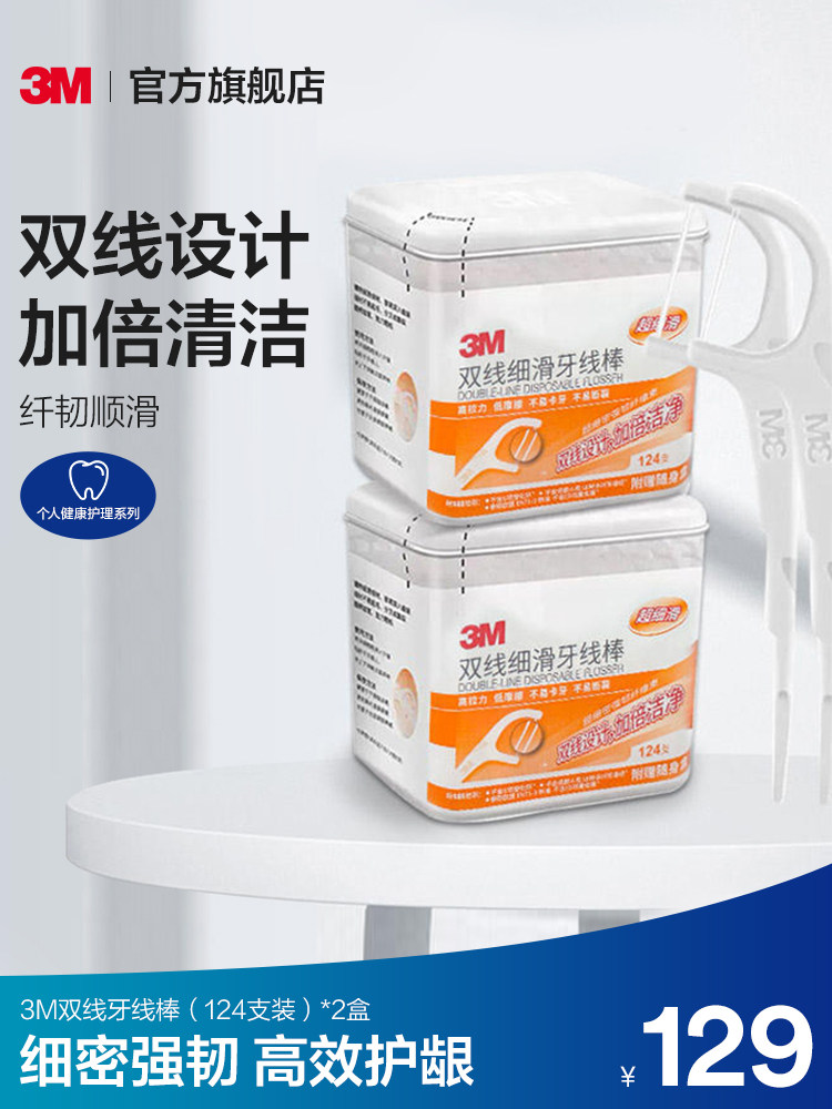 3M Fine Double Line Slim Floss Stick - Double Line Design for Superior ...