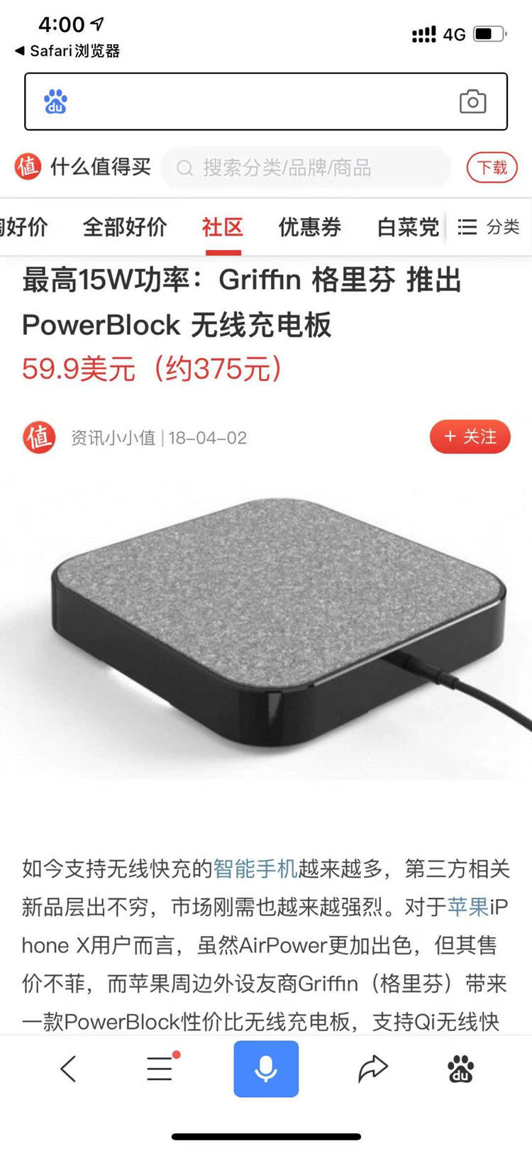 The major American brand PowerBlock mobile phone wireless charger ...