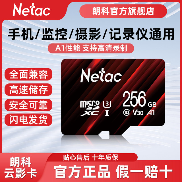 Netac memory card 128G driving recorder dedicated sd card camera ...