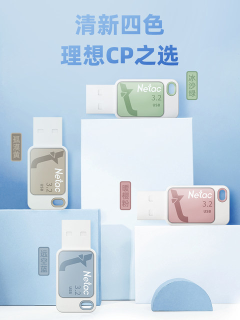 Netac 64g128g cute girls USB large capacity 32 office student car USB ...