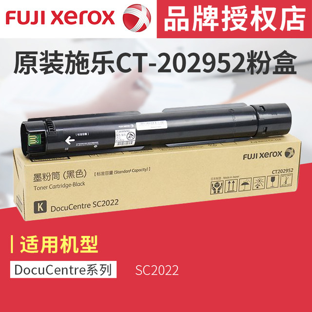 Fuji Xerox sc2022 powder cartridge original Fuji SC2022 toner DC2022 toner SC2022 copier toner ...