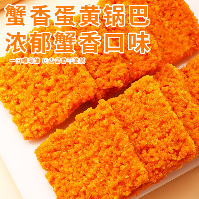 Kefan Crab Roe Crispy Rice Crispy Rice Crispy Rice Crispy Rice Crispy ...