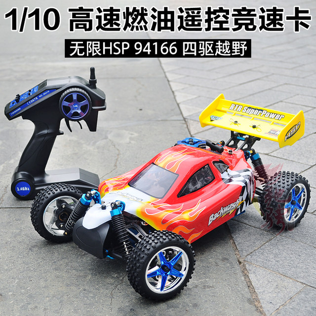 Oil-powered remote control car unlimited HSP94166 four-wheel drive off ...