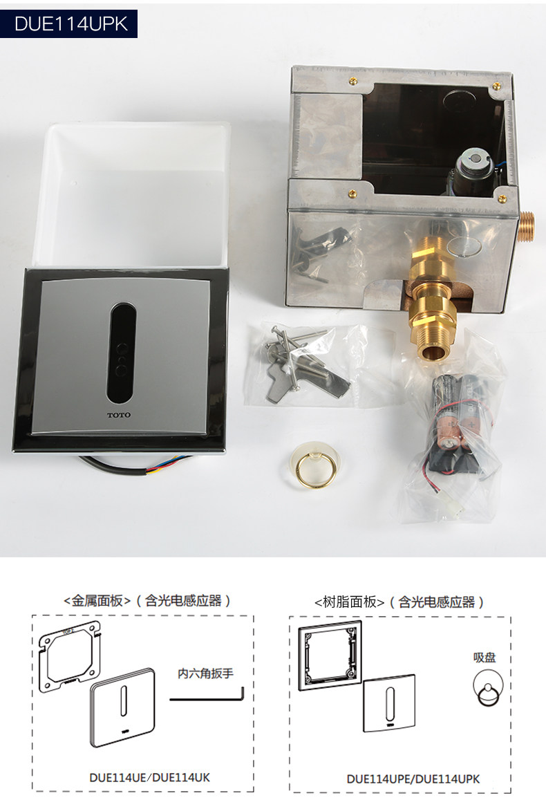 Toto Urinal Sensor Due114upe UPK | Automatic Flush Valve Urinal