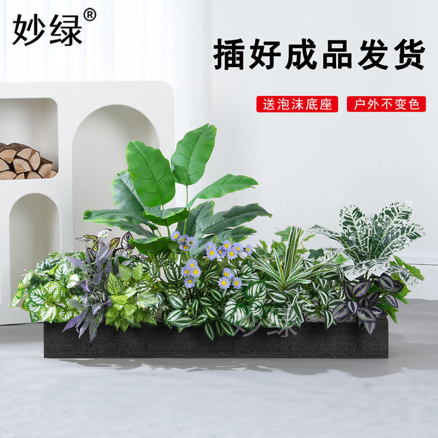 Simulated Green Plant Landscaping Combination Flower Trough Flower Box ...