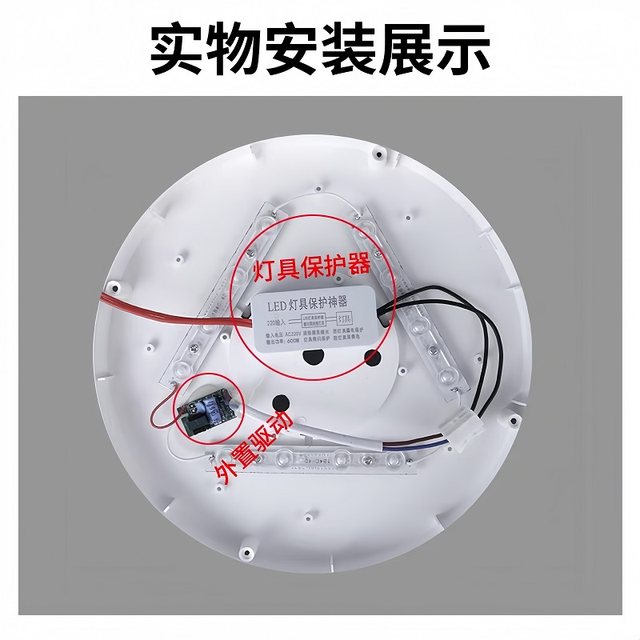 LED lamp protection artifact ceiling lamp eliminates afterglow, leakage ...