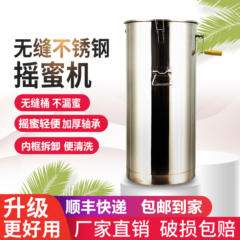 Honey Filter Separator Machine: Stainless Steel, Thickened, Small ...