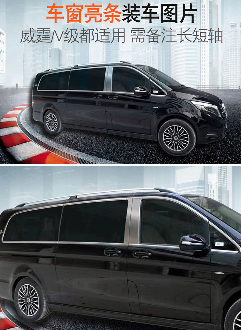Mercedes-Benz Vito V250V260L Maybach Window Trim Headlights ...