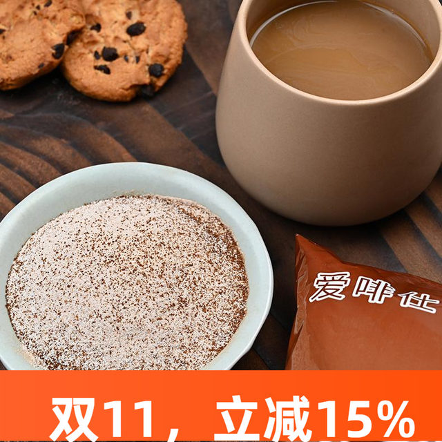Latte instant coffee powder bagged commercial milk tea machine raw ...
