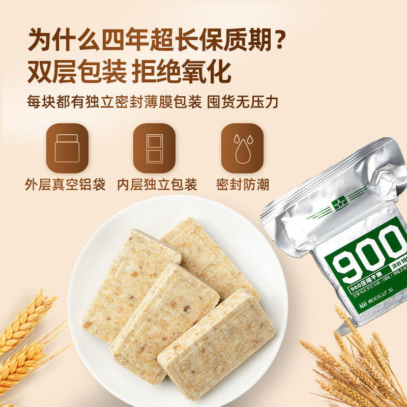 900 Compressed Biscuits - 200g Emergency Food Rations