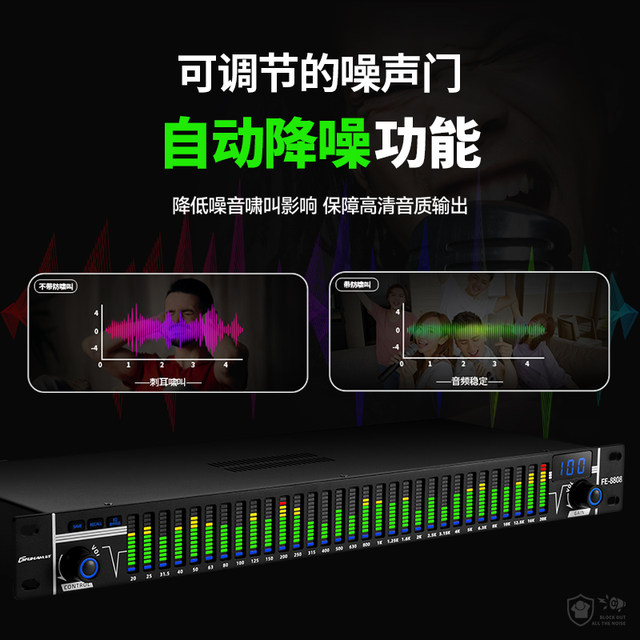 Professional equalizer digital spectrum display stage KTV performance home bar noise reduction ...