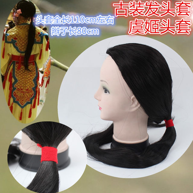 Opera drama Beijing opera Yue opera Huadan wig ancient lady hair ...