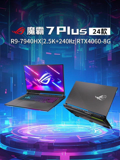 rog Gamer's Kingdom Demon King 7plus Prodigal Eye Installment Asus ...
