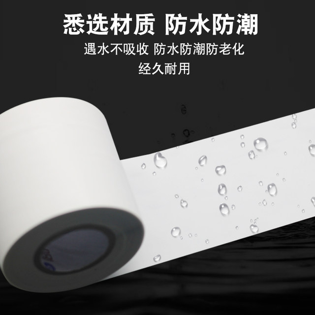 Universal copper pipe insulation pipe bandage, air conditioning bandage ...