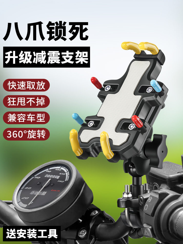 Tooktro Mobile Phone Holder for Bike/Motorcycle - Navigation Stand