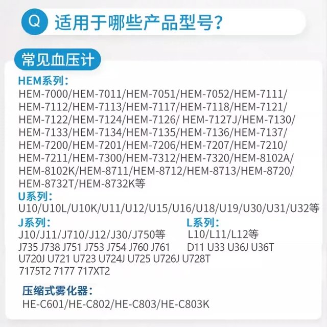 Suitable for Omron blood pressure monitor power adapter original charging cable HEM-7136/7137 ...