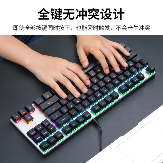 Daryou mechanical keyboard 87 key notebook desktop computer office home ...