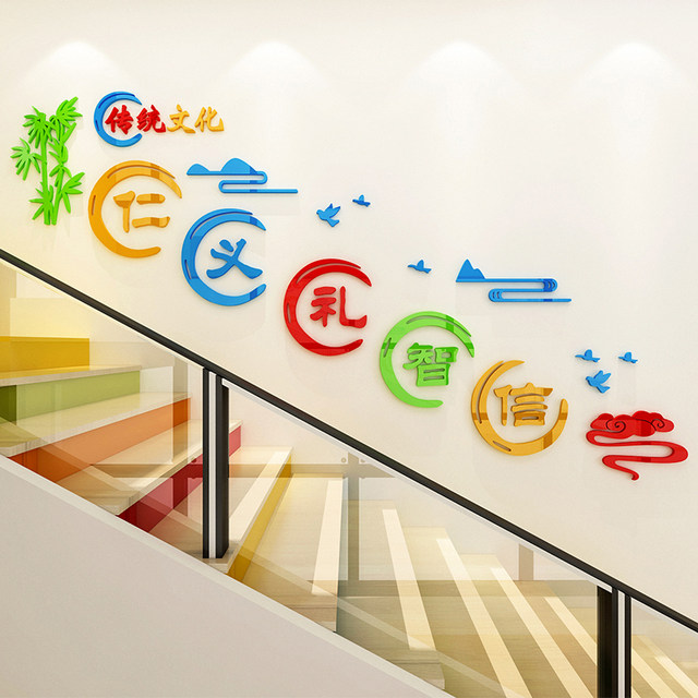 School class staircase Chinese culture wall stickers inspirational ...
