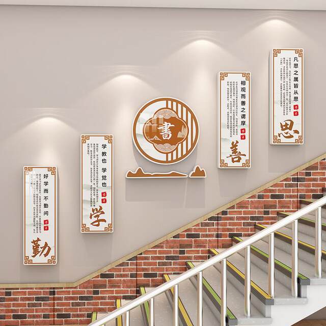 China Wind Studies Library Reading Area Laboratory Class Cultural Wall ...