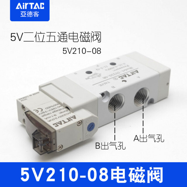 Yadeke solenoid valve pneumatic two-position five-way control valve ...