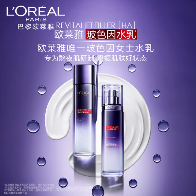 L'Oreal Water Milk Creation Bolute Bolute Due to Skin Care Medicine ...