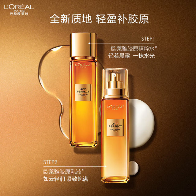 L'Oreal Jin Zhi Zhen Yan Xiao Honey Pot Water Emulsion Set Nectar ...