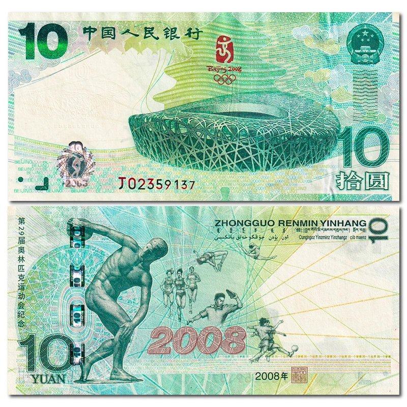 Complete Set of China's Nine Commemorative Banknotes: 2025 Year of the ...