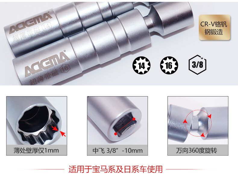 Adema graduated spark plug torque high-precision wrench | Adema Tire