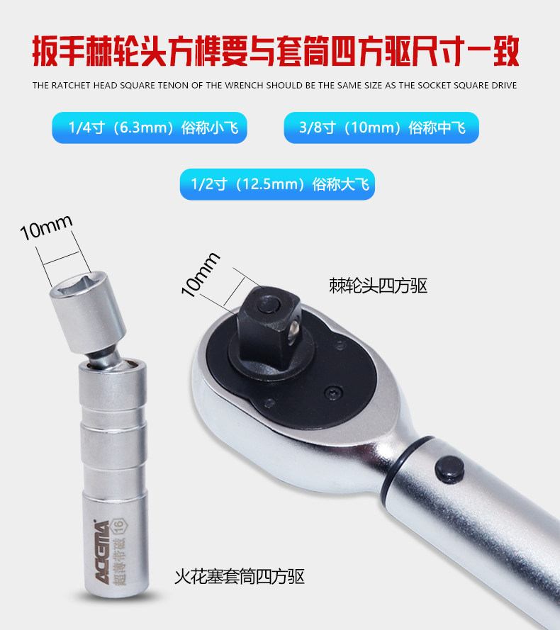 Adema graduated spark plug torque high-precision wrench | Adema Tire