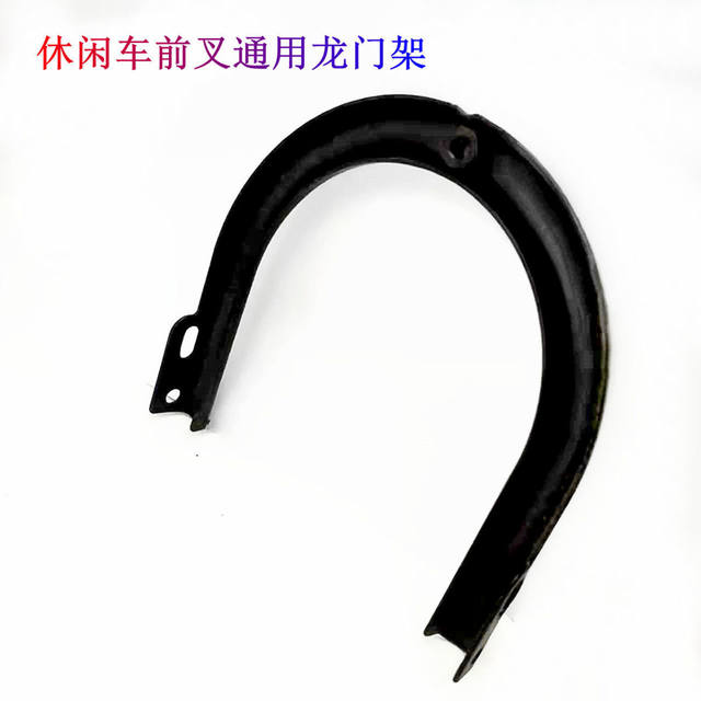 Simple casual tricycle electric vehicle front mud plate bracket gantry ...