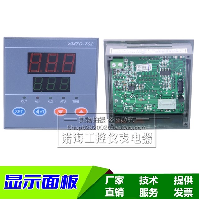 XMTD-702/704 oven intelligent temperature controller heating plate temperature controller oil ...