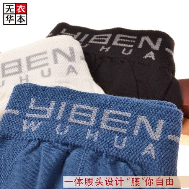 Yibenwuhua Men's Modal Comfortable Seamless Boxer Briefs Value Pack of ...