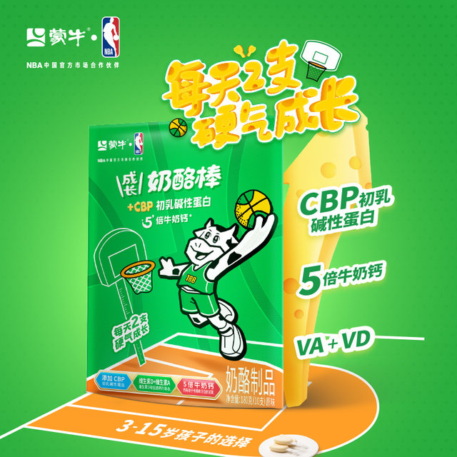 Mengniu CBP Growth Cheese Sticks Combination 20 Children's Snacks Dairy Products High Calcium ...