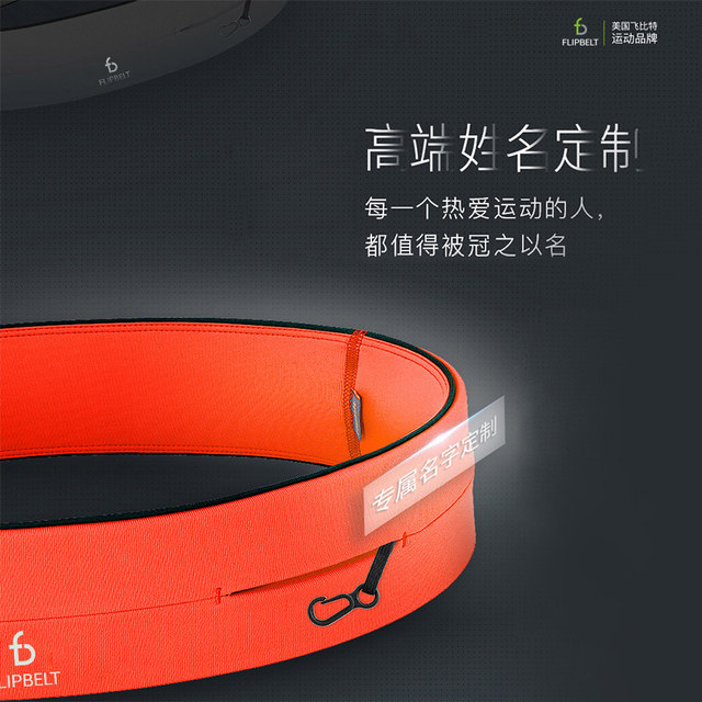 FlipBelt customized high-end name customization exclusive name ...