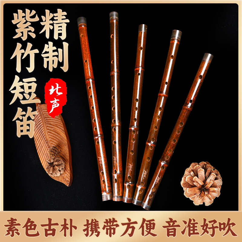 Beisheng Purple Bamboo Piccolo Flute - Beginner Friendly Zizhu Instrument